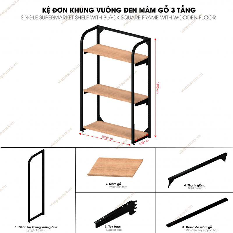 Single shelf with black square frame and 3-tier wooden tray (1.2×1.2)m ...